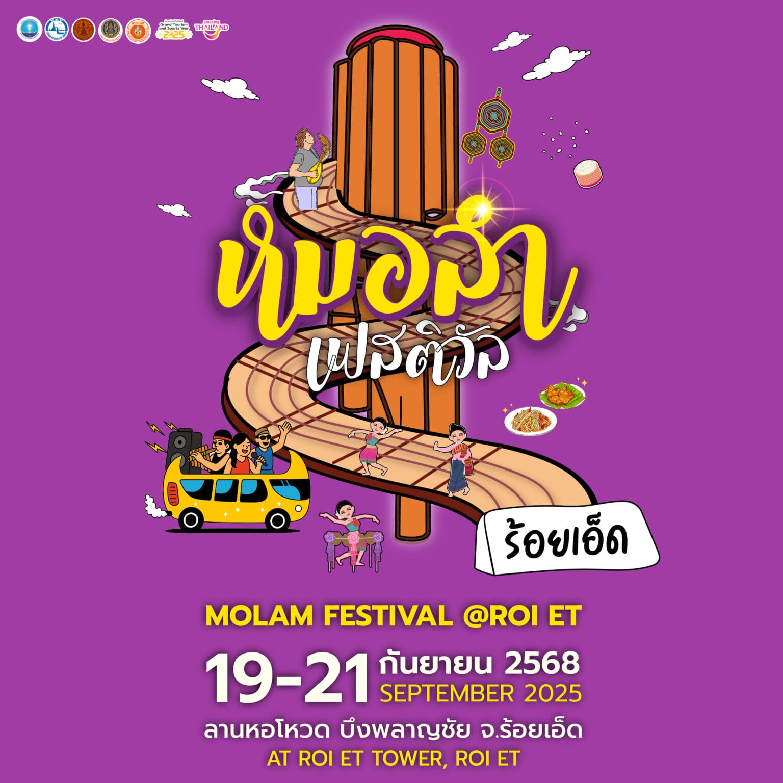 TAT Unveils “Molam Festival” Showcasing Isan Music with a Green Twist ...